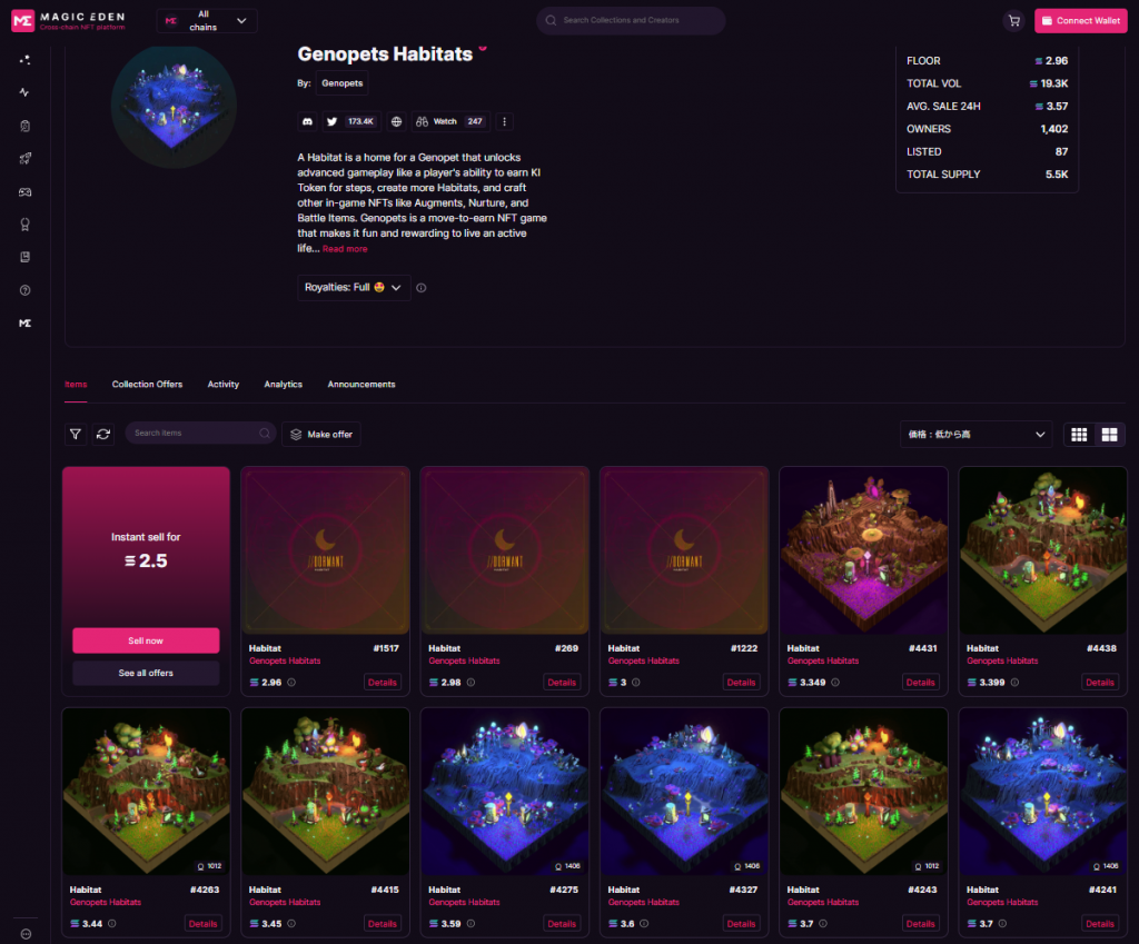 【残4名】Genopetsの招待コードをどうぞ!! | 20代会社員からの身銭を切った投資ブログ