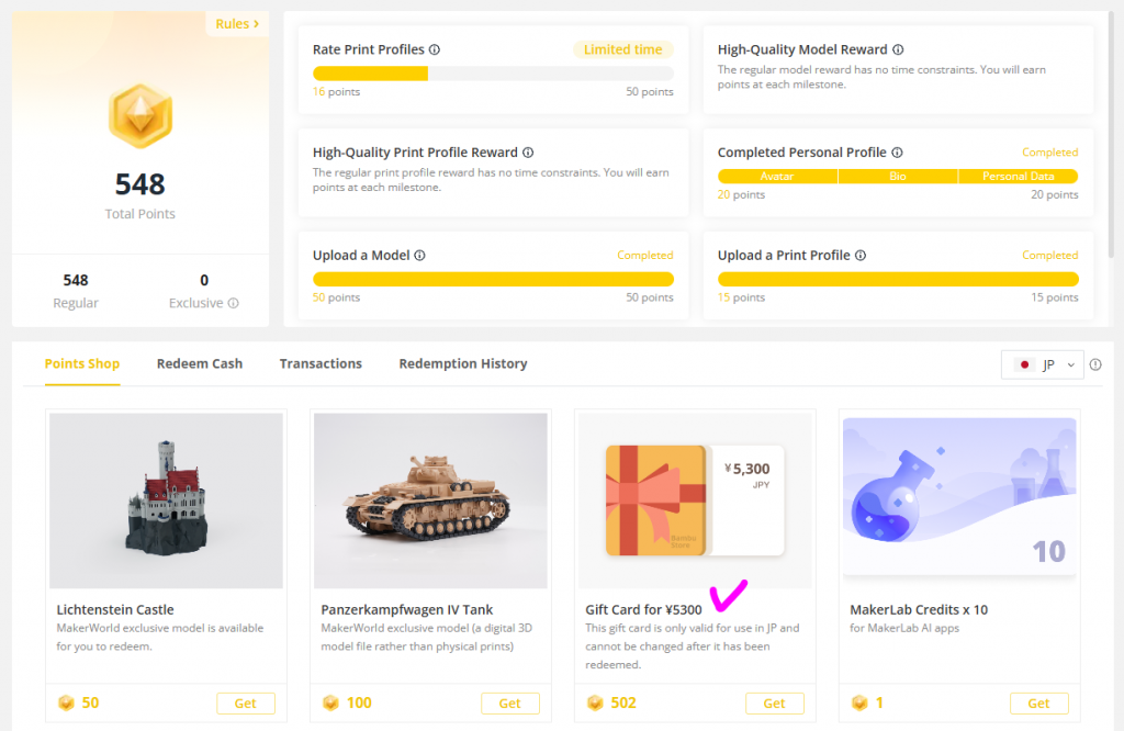 初心者によるMakerWorldでの稼ぎ方 | 20代会社員からの身銭を切った投資ブログ